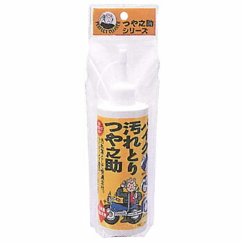 特徴セラミック効果により、塗装面の水アカ、黄ばみ、サビだれなどをキズをつけずに落とし、美しい艶をだします。さらに、ワックス効果で長時間、美しさを維持します。帯電防止剤が静電気を抑え、汚れやホコリをつきにくくします。塗装面を傷めず、磨くほどキ...
