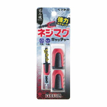 特徴作業性が大幅UP！ピットに取り付け、強力マグネットでネジをしっかり吸着。着磁・脱磁が自由自在に行えるので、作業に合わせてお使いいただけます。内容明細ネジマグキャッチャー2個