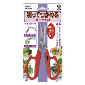 特徴切れ味抜群。サビ・汚れにも強いキャッチャー(特許)長時間作業も楽々ソフトハンドル+3点支持　作業性抜群しっかりキャッチ：キャッチャーでつかみながら後ろの刃でカット材質キャッチャー(特許)：ステンレス製刃：特殊刃物鋼+ハードクロームメッキ...