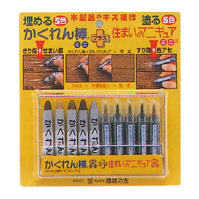 仕様サイズ：W140×L150×H20mm(1セット)個装重量：80gセット内容：かくれん棒ミニのダークオーク、ライトオーク、ミディアムブラウンオーク、ブラウン、グレーオーク／住まいのマニキュアミニ2のナッツブラウン、ダークブラウン、ダーク...