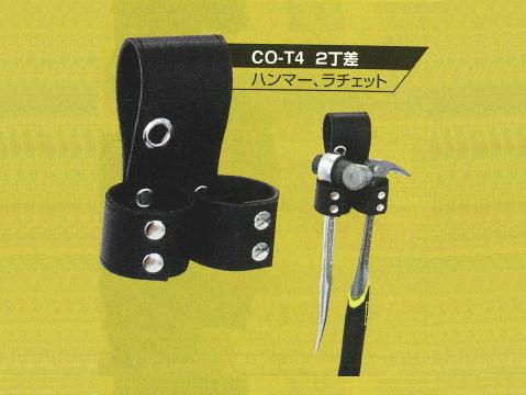 小さいけれどタフな奴！黒を効かせたツールホルダー用途ハンマー・ラチェット素材塩ビ系人口皮革サイズ110×90mm