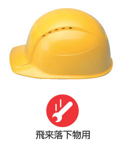 ●材質：ABS製 ●サイズ：53～61cm ●ヒサシ長さ：約45mm ●規格:(A) ●重量：約333g ●カラー：白 *画像はカラー（うす黄）です。