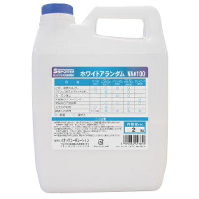 仕様種類：グリーンカーボランダム内容量：2kg※商品イメージはWA #100の物を使用しております。