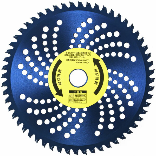 特徴竹・雑木もスパッと切れる強力斜め埋め込み用途山林下刈り仕様サイズ・刃数：230mm×56Pメーカーからの取寄せ商品のため、ご注文後のキャンセル、返品、交換はできません。万一、メーカーでの欠品や廃番により商品をご用意できない場合はご連絡い...