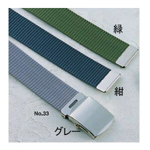 ユニホーム・カジュアル用作業ベルト【仕様】●サイズ：33mm幅×1080mm●製品重量：約84g●ベルト色：緑