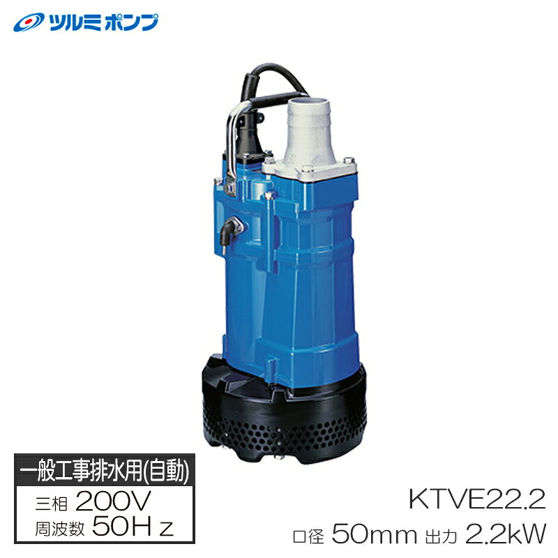 特徴ハイギャップ構造のハイスピン形羽根車の採用で、さらに摩耗に強くなり、砂などの「ロック」が少ないハイグレードなポンプです。耐摩耗・耐久性・軽量性をより重視し、アルミダイカスト部分を特殊合成ゴムで被覆した仕様としました。ポンプ下部はボックス...