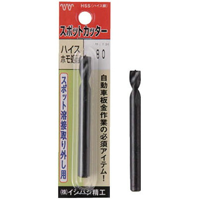 特徴芯振れ激減で高速穴あけが可能です。自動車板金の必須アイテムです。ブリスターパック入りです。仕様表面処理：ホモ処理刃径(mm)：10.0全長(mm)：80シャンク径(mm)：10.0質量(g)：56用途スポット溶接取り外し専用ドリルです。...