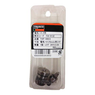 仕様適合工具：THP-HPサイズ：電気ハトメ3mm用質量(g)：63材質／仕上鋼(S45C)生産国 日本※こちらの商品はメーカー取寄せ品になります。納期は3～4日となります。