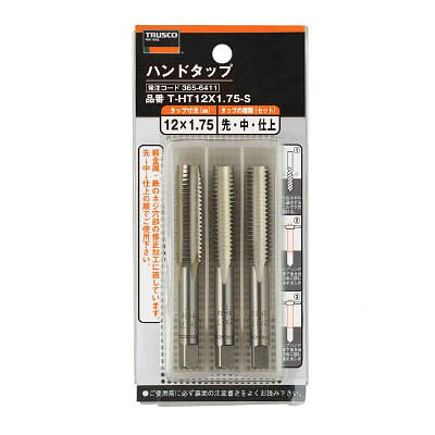 特徴ねじ穴を作製、さらえる(きれいにする)時に使用します。並目のねじ山の修正、作製用です。タングステンハンド組タップです。用途被削材：鉄、軽金属。並目のねじ山の修正、作製。仕様加工ねじ：メートルねじ精度：JIS3級表面処理：ノンコーティング...