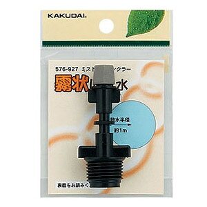 材質：POM、ABS霧状に散布します。取付ネジR1／20.3MPa以下で使用してください。パッケージサイズW75ミリ×H105ミリ×D23ミリメーカーからの取寄せ商品のため、お客様都合によるご注文後のキャンセル、返品、交換はできません。受注...