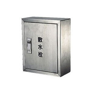 材質：ステンレス厚みフタ1.2ミリ、側面1ミリ※ステンレス散水栓ボックスは特殊サイズ・別仕様も承ります。お問い合わせください。メーカーからの取寄せ商品のため、お客様都合によるご注文後のキャンセル、返品、交換はできません。受注後にメーカー在庫...