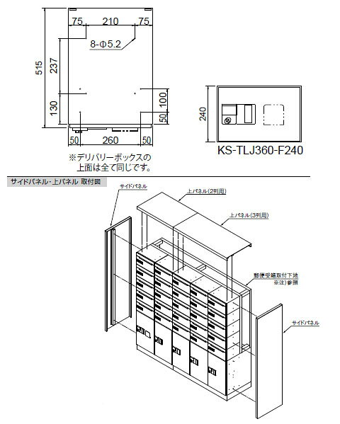 特徴製品幅寸法は360mmピッチで設定されており、同寸法の郵便受箱と組み合わせての設置が可能です。宅配ボックスの錠前はメカ式のプッシュボタン錠前で、電源を使用せず経済的です。また、暗証番号は任意の桁数、及び番号で設定できます。(組み合わせは...