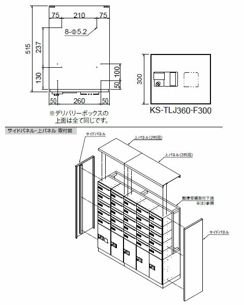 特徴製品幅寸法は360mmピッチで設定されており、同寸法の郵便受箱と組み合わせての設置が可能です。宅配ボックスの錠前はメカ式のプッシュボタン錠前で、電源を使用せず経済的です。また、暗証番号は任意の桁数、及び番号で設定できます。(組み合わせは...