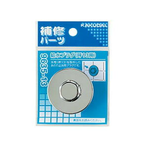 仕様材質：黄銅水栓を取外したあとの止水用六角対辺：19ミリシールテープ1m付き呼び：20メーカーからの取寄せ商品のため、お客様都合によるご注文後のキャンセル、返品、交換はできません。受注後にメーカー在庫を確認いたします。万一、メーカーにて欠...