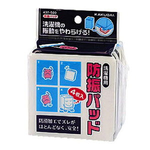 材質：ウレタン、EVAC洗濯機の脚の下に敷くことにより作動中の振動を緩和します。パッケージサイズW92ミリ×H135ミリ×D57ミリメーカーからの取寄せ商品のため、お客様都合によるご注文後のキャンセル、返品、交換はできません。受注後にメーカ...