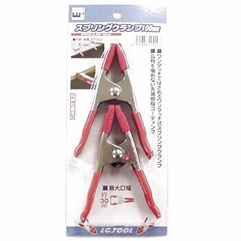 特徴小型で軽量タイプ！！ワンタッチではさめるスプリング式クランプ。品物を傷めない先端樹脂コーティング。用途切断、接着、釘打ちの際の材料固定に仕様最大口幅：30mmサイズ：全長100×全幅70×厚さ24mm入数：2個質量：140g(2個の総質量)
