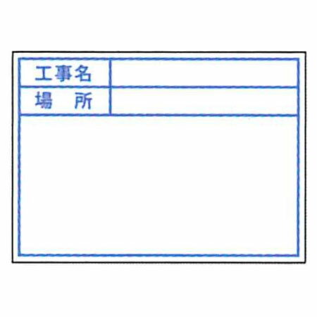 特徴用途に合わせて差し替え可能なプレートをラインナップ！マグネット取り付け可能。仕様伸縮式差し替えボード#1対応プレート表示面サイズ：約W140×H100mm全重量：約40g※メーカーからの取寄せ商品のため、ご注文後のキャンセル、返品、交換...