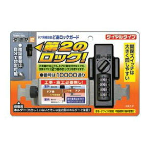 特徴ドア用補助錠開閉スイッチは大きく回しやすい。カギ不要のダイヤルタイプ。暗証番号は10000通り自分で設定可能。仕様本体サイズ：50×100×38mmカラー：ブラックメーカーからの取寄せ商品のため、お客様都合によるご注文後のキャンセル、返...