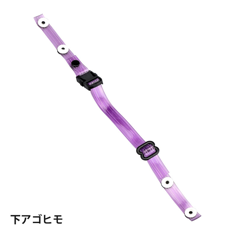 【特長】ヘルメット用の下アゴヒモです。汗が染み込みにくい。汚れが拭き取りやすい。透明/紫/ビニール製ワンタッチ式12mm幅メーカーからの取寄せ商品のため、お客様都合によるご注文後のキャンセル、返品、交換はできません。受注後にメーカー在庫を確...