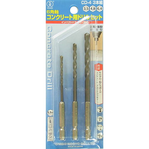 特徴6角軸(6.35mm)仕上げでインパクトドライバーにワンタッチで装着でき、コンクリート用ドリルとして手軽にご使用いただけますプラグアンカー、ノープラグビスの下穴に最適です。先端のチップは研磨加工しており、より一層の切れ味を追及しています...