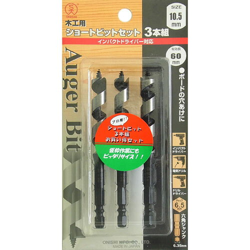 特徴板及びボードの穴あけに最適。インパクトドライバー(12V以上)での使用は引き込みネジのピッチを細かくし、ネジ山を小さくすることにより抵抗を少なくしφ21mmまでの穴あけ加工が可能。6角軸(6.35mm)部分は2つのボール溝を設け、手動用...