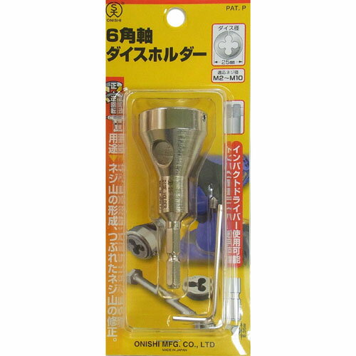 特徴インパクトドライバーなどの正逆回転付機種に取り付け可能で、ボルトのネジ切りとつぶれたネジ山の修正が簡単に出来ます。用途ボルトのネジ切り つぶれたボルトのネジ山の修正用仕様対応ネジ径(mm)：M2～M10加工長(mm)：40適応機種：イン...