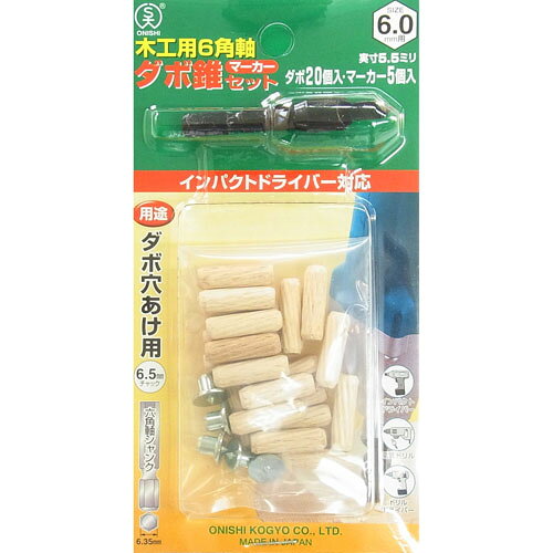 特徴正確なダボ穴の位置決めに最適。誰でも簡単にきれいに仕上がります。用途ダボ穴加工用仕様サイズ：6mm用セットセット内容：錐+木ダボ20個+マーカー5個