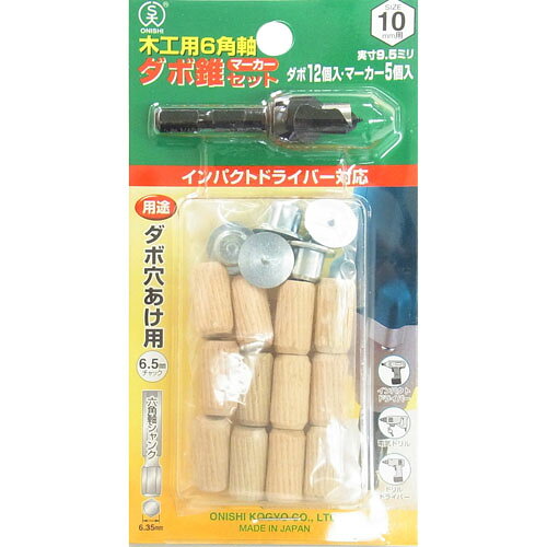 特徴正確なダボ穴の位置決めに最適。誰でも簡単にきれいに仕上がります。用途ダボ穴加工用仕様サイズ：10mm用セットセット内容：錐+木ダボ12個+マーカー5個