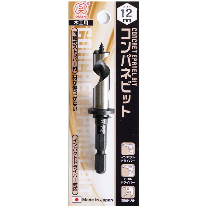 【特長】さらに使いやすくリニューアル！従来品より穿孔速度が約20％UP・木屑詰まりが約10％軽減！ストッパーは固定式から回転式となり、被削材を傷つけにくい仕様となりました。木屑排出のためにボール溝状からスパイラル溝状になりました。コンパネ1...