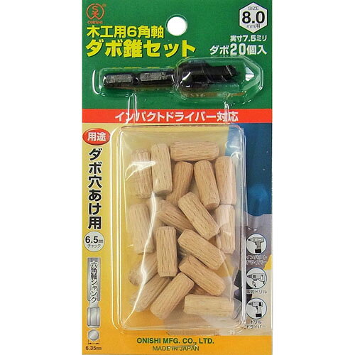 特徴ダボ穴をあけるのに必要な有効長を持つビットです。深さに達するとストッパーがドリルの先進を止め、余分な回転時間をとらないのでバッテリーが長持ちし、1回の充電でより多くの穴あけができます。ストッパー付きで一定の深さの穴あけができます。用途ダ...