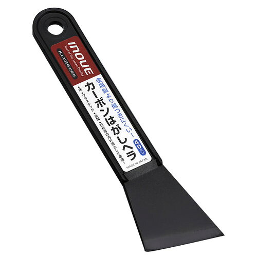特徴フローリング・大理石の床・壁・プラスチック・石材・金属・墓石のコケ落とし等、こびりついた汚れ落としに最適なヘラです。炭素入りのため、通常のプラスチックヘラより強固で長持ちします。金属ヘラでは傷が心配な箇所にご使用ください。仕様サイズ：4...