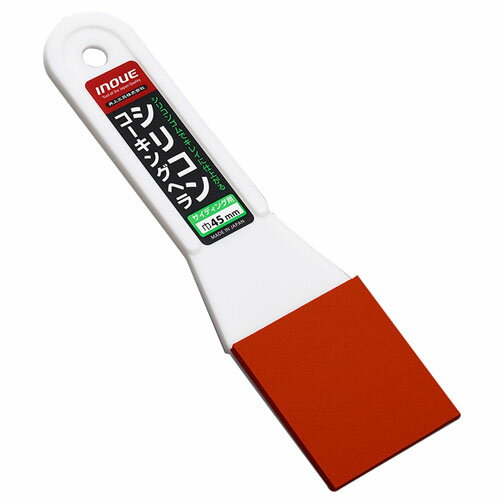 特徴サイディングのコーキング仕上げに使用するヘラです。先端にシリコンゴムが付いているので、コーキング仕上げが綺麗です。仕様サイズ：45mm幅：45mm高さ：163mm材質：ポリアセタール、スポンジ/シリコンゴムMade in Japan※こ...