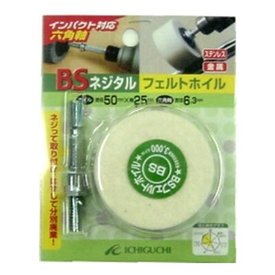 特徴軸とホイルを別々に廃棄出来ます。対象物へやさしく当たります。白棒/青棒を塗りつけることで、金属等の鏡面研磨ができます。※青棒・白棒などの研磨材を併用してください。用途ステンレス、アルミ、真鍮、金属の研磨、ガラス。仕様サイズ(直径×幅×軸...