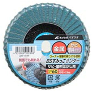 特徴コーナー作業が得意です。従来のディスクでは難しかった「すみっこ」の研磨やディスク先端部を使用しての研磨が可能になりました。用途金属等のサピ・塗料はがし、木工加工、コンクリートの隅、溝加工。汚れ落とし、コーナー溶接の削りなど。仕様サビ・塗...