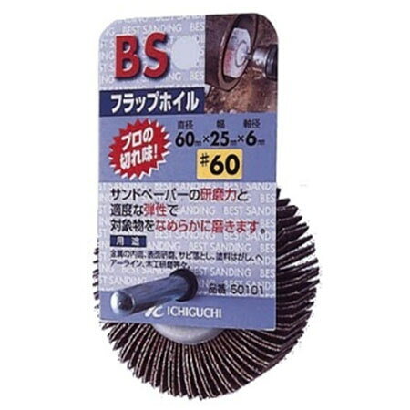 特徴ペーパーのしなりでみがきます。サンドペーパーの研磨力と適度な弾性で対象物を滑らかに磨きます。用途ステンレス、金属の研磨。サピ、塗料はがし、木工。仕様サイズ(直径×幅×軸径)mm：50×25×6粒度：120最高使用回転数：20000r.p...