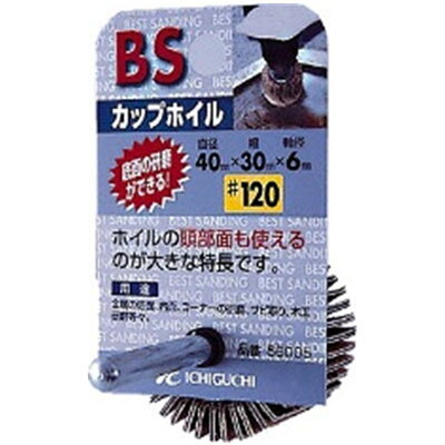 特徴底面研磨が得意です。用途ステンレス、金属の研磨。サピ、塗料はがし、木工。仕様サイズ(直径×幅×軸径)mm：40×30×6粒度：120最高使用回転数：5000r.p.m※こちらの商品は取寄せ品の為、入荷まで数日掛かります。またご注文後のキ...