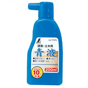 【用途】建築・土木用の青液【機能】固まりません。凍りにくい。墨つき抜群です。凍結・乾燥に強い・固まりません。【仕様】■色：青■内容量：200ml【材質】■ボトル：プラスチック【サイズ】縦150mm×横70mm×厚み35mm重量：240g＊衣...