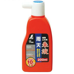 【用途】建築・土木用の朱液【機能】固まりません。凍りにくい。墨つき抜群です。濡れた材料にもにじまず、スッキリとしたラインを引けます。凍結・乾燥に強い・固まりません。【仕様】■色：朱■内容量：200ml【材質】■ボトル：プラスチック【サイズ】...