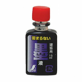 【用途】建築・土木用の墨液【機能】固まりません。凍りにくい。墨つき抜群です。携帯に便利な使い切りサイズです。凍結・乾燥に強い・固まりません。【仕様】■色：黒■内容量：15cc【材質】■ボトル：プラスチック【サイズ】縦56.5mm×横27mm...