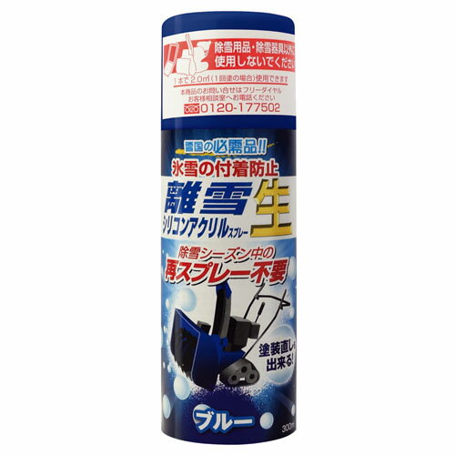 仕様容量：300mlカラー：ブルー