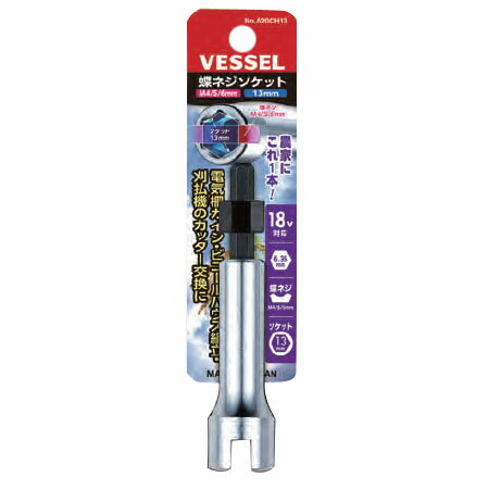 特徴同じくわえ口で2種類のネジが締められます。用途蝶ネジ：広範囲にわたる電気柵設置ビニールハウスの組立に。13mmソケット：刈払機のカッター交換仕様対辺：13mm外径φD：20mm下穴深さl：51mm全長：90mm18V対応6.35mm蝶ネ...