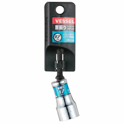 特徴より狭い箇所のソケット作業に最適な「首振りショート」ソケットです。ソケット部を押し込むと固定、引き出すと15°の角度で自在になります。電動インパクトドライバーが入りにくい角際作業で活躍します。面接触型12角で作業性アップ、ボルト、ナット...