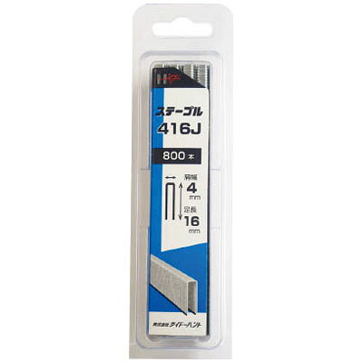 特徴JIS A 5556工業用ステープル認定商品です。使いやすい少量タイプです。仕様肩幅(mm)：4足長(mm)：16規格：416J質量(g)：150用途内装の下地・ベニヤ張りなど、内装材の仕打ちに。材質/仕上鉄・電気亜鉛メッキ生産国 中国...