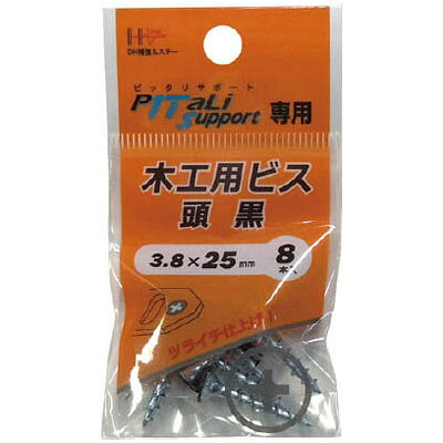 特徴ピッタリサポート専用で使用します。仕様タイプ：木工用ビスねじ呼称×長さ(mm)：3.8×25質量(g)：12用途ピッタリサポート専用 ツライチ仕上げ。材質/仕上スチール(SPHC)生産国 日本メーカー名：(株)ダイドーハント