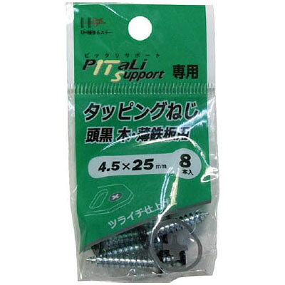 特徴ピッタリサポート専用で使用します。仕様タイプ：タッピングねじねじ呼称×長さ(mm)：4.5×25質量(g)：20用途ピッタリサポート専用 ツライチ仕上げ。材質/仕上スチール(SPHC)生産国 日本メーカー名：(株)ダイドーハント