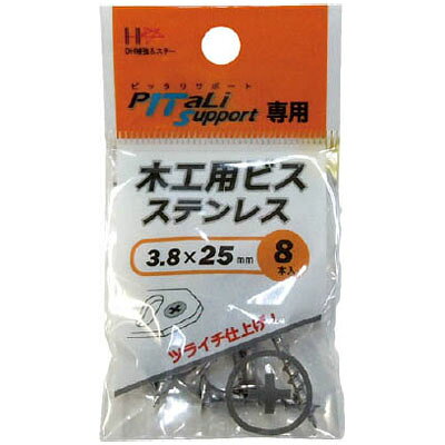特徴ピッタリサポート専用で使用します。仕様タイプ：木工用ビスねじ呼称×長さ(mm)：3.8×25質量(g)：12用途ピッタリサポート専用 ツライチ仕上げ。材質/仕上ステンレス(SUS304)生産国 日本メーカー名：(株)ダイドーハント