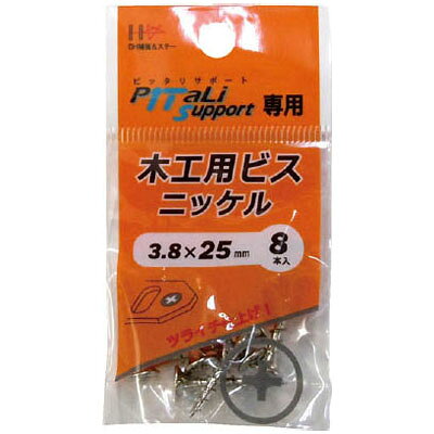 特徴ピッタリサポート専用で使用します。仕様タイプ：木工用ビスねじ呼称×長さ(mm)：3.8×25質量(g)：11.5用途ピッタリサポート専用 ツライチ仕上げ。材質/仕上スチール表面処理：ニッケルメッキ生産国 日本メーカー名：(株)ダイドーハント