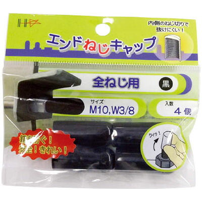特徴全ねじに被せるキャップです。仕様全ねじ用適用ボルト寸法：M10・W3/8兼用色：黒質量(g)：12材質/仕上ポリ塩化ビニール(PVC)生産国 日本メーカー名：(株)ダイドーハント