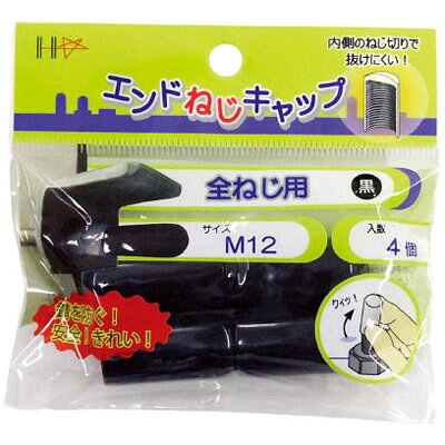 特徴全ねじに被せるキャップです。仕様全ねじ用適用ボルト寸法：M12色：黒質量(g)：17材質/仕上ポリ塩化ビニール(PVC)生産国 日本メーカー名：(株)ダイドーハント