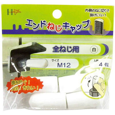 特徴全ねじに被せるキャップです。仕様全ねじ用適用ボルト寸法：M12色：白質量(g)：17材質/仕上ポリ塩化ビニール(PVC)生産国 日本メーカー名：(株)ダイドーハント